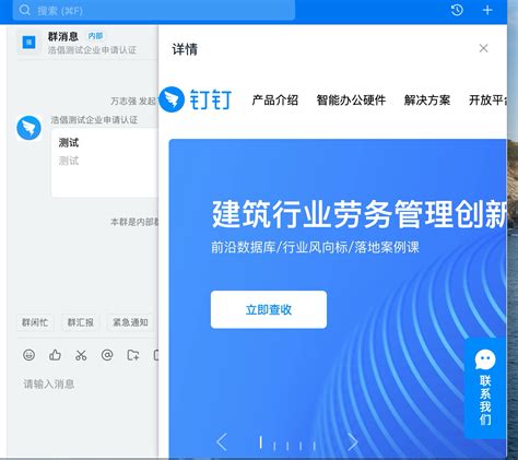 github open dingtalk message notification demo 消息通知demo