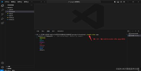 Vue3 Vite 安装配置及项目创建vite安装 Csdn博客