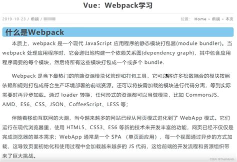 Webpack前端打包工具webpack打包idea Csdn博客