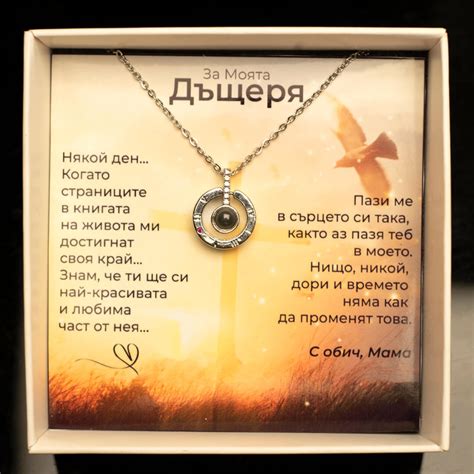 Комплект „Обичам те“ Бонус Послание Сребрист От Майка Към Дъщеря E Ml Оffertly