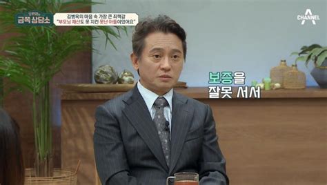 부모님 재산이배우 김병옥 와이프 자녀에게 죄책감 느낀다 이은혜 기자 톱스타뉴스