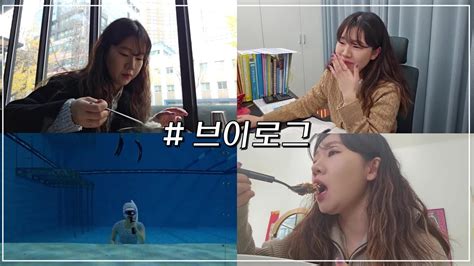 브이로그 세무사 일상｜생일선물 언박싱🥳🎁 바쁘다 바빠🫨 일복 넘쳐버리기 부가세 해명 성공적 ️ 먹방 Youtube