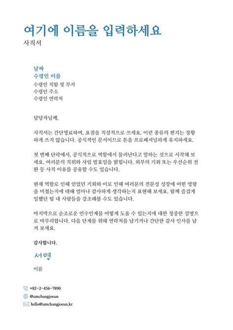 3~예쁜 무료 편지지 양식 저작권 걱정 없는 디자인 Canva 캔바 페이지