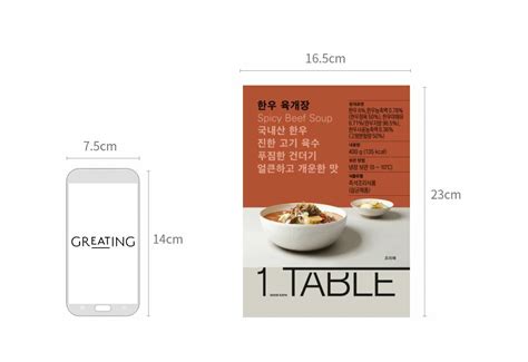 한우 육개장 400g 건강을 쉽게 그리팅