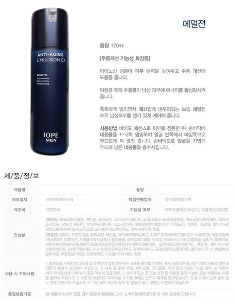 촉촉하게 피부탄력 아데노신 남성화장품 에멀젼 120ml