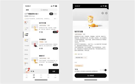 【案例解析】超有设计感的喜茶go应用，优秀应用ui界面赏析 腾讯云开发者社区 腾讯云