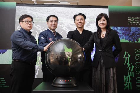 臺南新藝獎 NEXT ART TAINAN 最新消息 2023臺南新藝獎開幕記者會