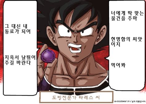 [브로리 만화] 현명함의 씨앗 네이버 블로그