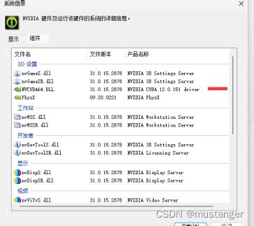 深度学习pytorch GPU环境配置 pytorch cuda配置 CSDN博客