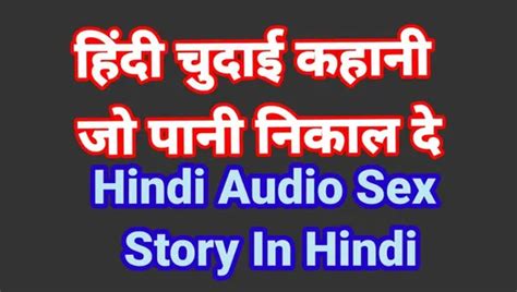 Hindi Audio Porn Video Indian Sex Video In Hindi Porn 68 Xhamster