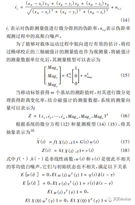 【目标定位】基于卡尔曼滤波实现uwb Imu组合定位导航matlab代码uwb定位matlab源码 Csdn博客