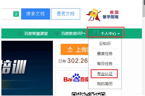 百度文库付费文档上传方法百度文库怎么赚钱360新知