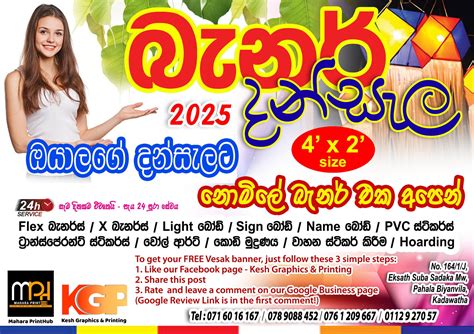 Color Corner Mug Printing Kadawatha 1 ශ්‍රේණියේ සිට 13 ශ්‍රේණිය දක්වා පාසල් සිසූන්ගේ ලිපි