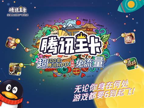 腾讯王卡视觉设计 往期整理 E一nci 站酷ZCOOL