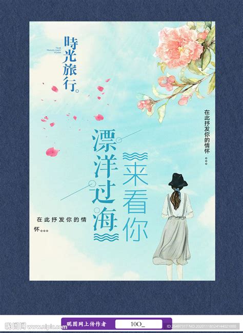 唯美信纸设计图 其他 广告设计 设计图库 昵图网