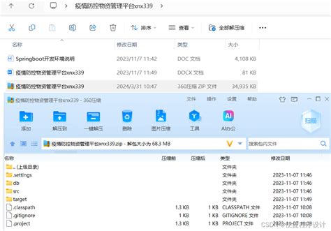 Java计算机毕业设计疫情防控物资管理平台开题源码论文 Csdn博客 Java计算机毕业设计疫情防控物资管理平台开题源码论文 Csdn博客