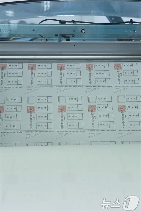 인쇄되는 서울시교육감보궐선거 투표용지 뉴스1
