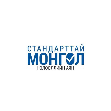 Хөвсгөл аймгийн Стандарт Хэмжил Зүйн хэлтэс Home Facebook