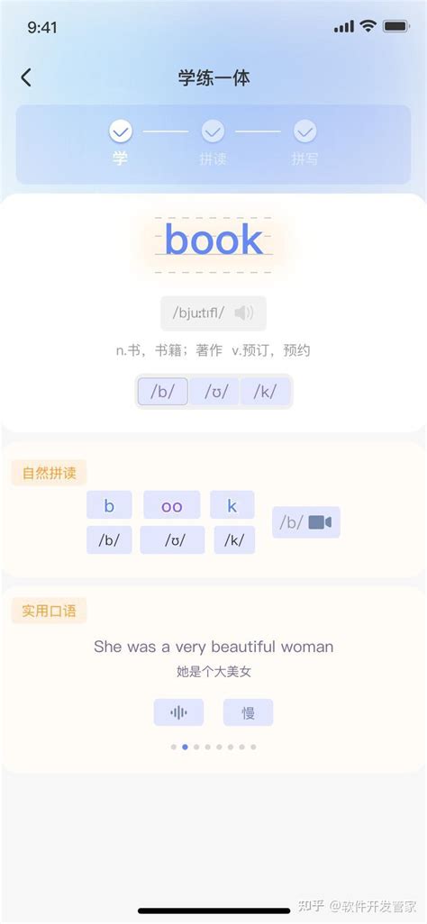 鼎校英语背单词学习app系统开发，河南数匠软件开发 知乎