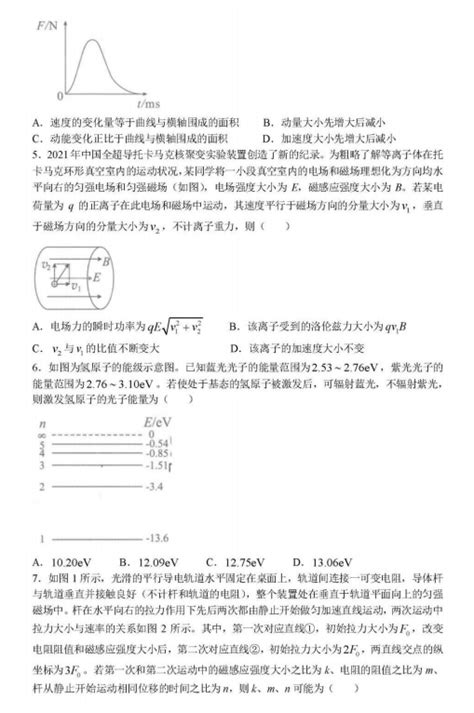 2022年重庆高考物理试题公布 2 高考网