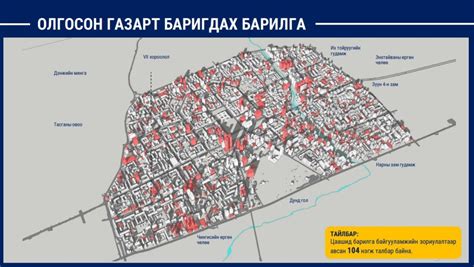 Архитектур төлөвлөлтийн даалгавар цуцлагдах 1642 иргэн ААН ийн жагсаалт