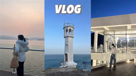 여수 여행 브이로그1ㅣ여수ㅣ게장🦀ㅣ바다뷰 카페ㅣ낭만포차⛺️ㅣ진미꽃게탕ㅣ큰끝등대ㅣ여수 여행 추천 Youtube