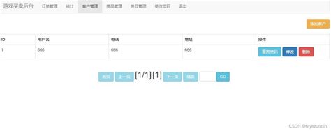 虚拟物品（游戏）交易平台的设计与实现（java ssm mysql） 网络游戏交易平台设计与实现 csdn博客