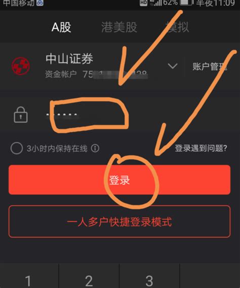 同花顺如何把钱转出来 具体操作方法介绍