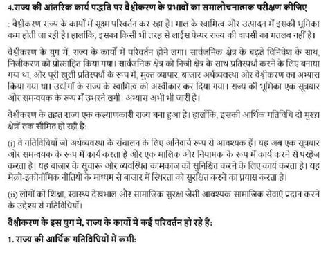 IGNOU MPS SOLVED ASSIGNMENT COMBO HINDI MEDIUM