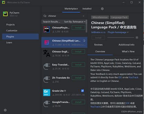 安装IntelliJ IDEA和PyCharmJetBrains的社区版 CSDN博客