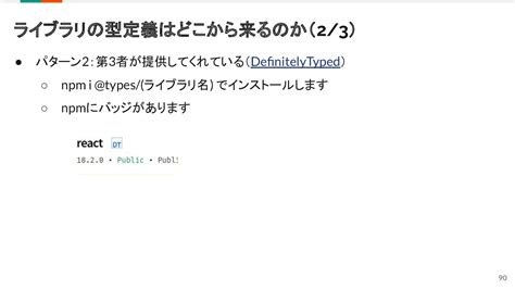 Typescript Speaker Deck