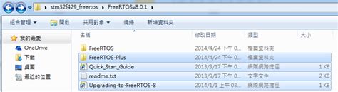 假濕汀的blogger 如何在 Stm32f429 Discovery Kit 上移植freertos