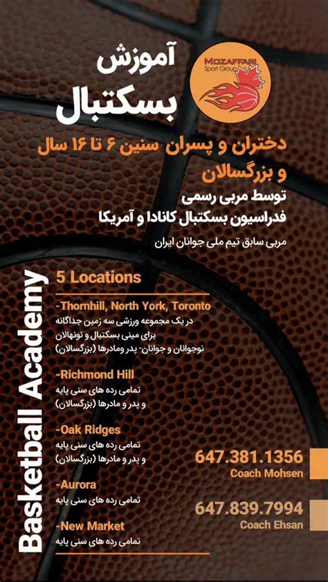 Mozaffari Sport Groupmsg Basketballn2014 • Instagram Photos And