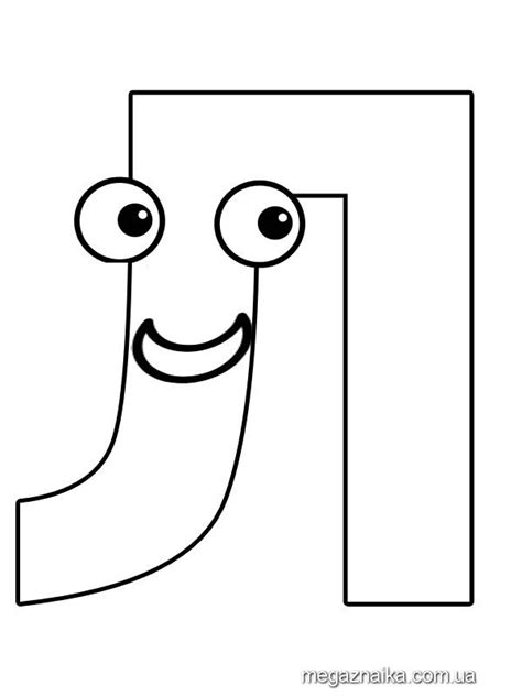Алфавіт розмальовка Живі букви МегаЗнайка Дошкольные учебные мероприятия Обучение буквам