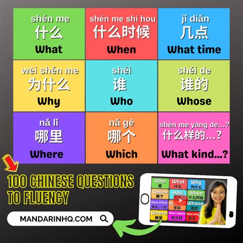 23 Essential Chinese Question Words And 100 Super Common Questions To