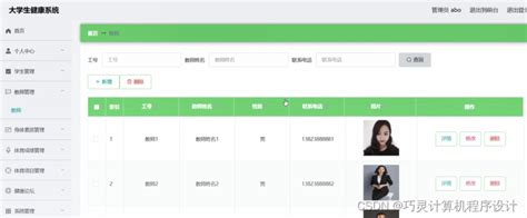 Django计算机毕业设计大学生健康系统python源码程序lw远程部署程序健康系统 Csdn博客
