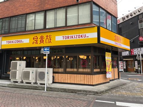 【静岡市】『鳥貴族』静岡駅南口に4月20日に新店舗オープン。静岡駅南に安さと美味しさで勝負。 号外net 静岡市