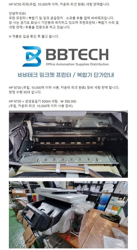 사무기 정보 교환 복사기 복합기 무한프린터 칼라복사기컴퓨터제록스캐논리코신도리코 Band 사무기 정보 교환 복사기 복합기 무한프린터 칼라복사기컴퓨터제록스캐논리코신도리코 Band