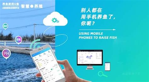 U鱼智慧渔业系统，让水产养殖更简单高效 知乎