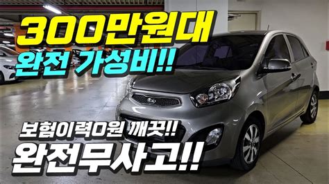 완벽한 가성비😍 ️ 보험이력0원 깨끗🥇 완전무사고 중고차 추천~ Youtube