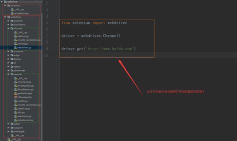 浅谈python中selenium库调动webdriver驱动浏览器的实现原理 天青色wy 博客园