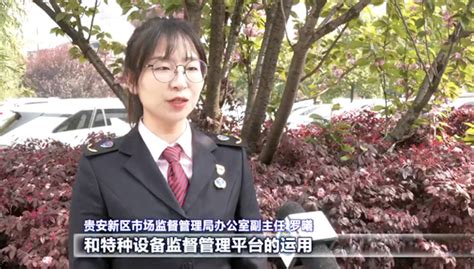聚焦2023数博会 贵安新区市场监管局：强化大数据运用 推进“互联网市场监管”新模式 新华网