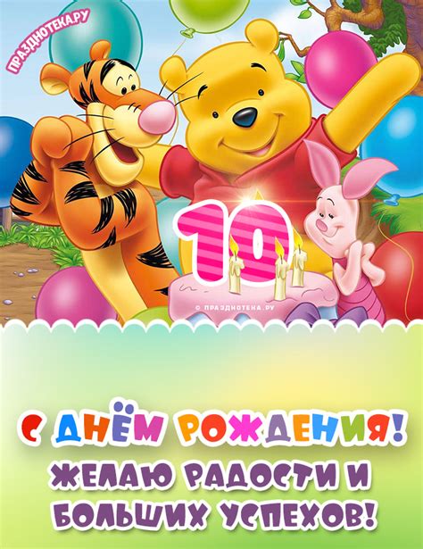 Картинка с днем рождения девочке 10 лет