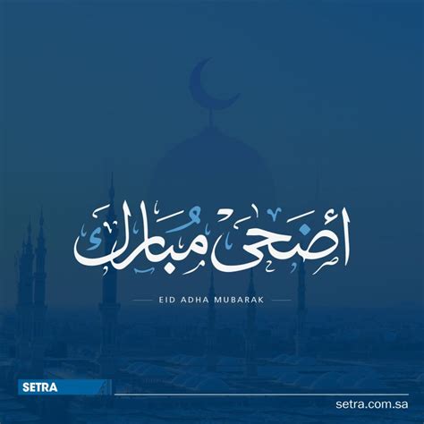 Gassia Jalikian On Linkedin Eid Mubarak