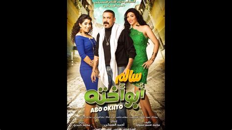 فيلم سالم ابو اخته بطولة محمد رجب كامل Dvd Youtube
