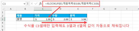Vba 다른 통합문서나 시트의 데이터에 대해 Vlookup 또는 Xlookup 사용하기 Automate Excel