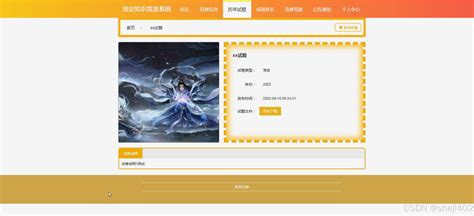 Javavue计算机毕设党史知识竞赛系统【源码开题论文程序】知识竞赛系统java开源 Csdn博客