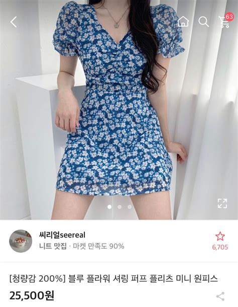 에이블리 원피스 블루 플라워 당근마켓 중고거래