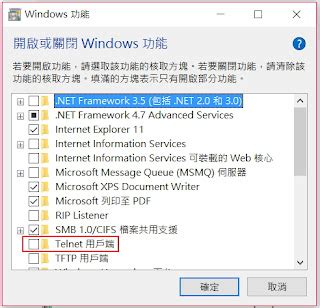 小狐狸事務所 Python 學習筆記 telnetlib 模組測試