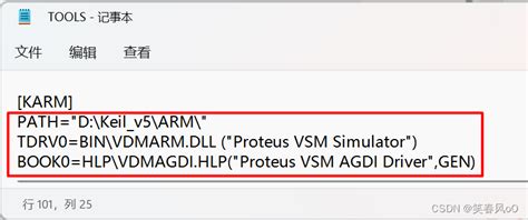 【已解决】keil的toolsini错误解决方法 ＞＞＞ Toolsini Section ‘ Undefined Toolset